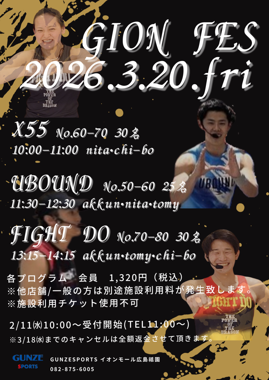 GION FES 2026.3.20【終了】 │店舗ブログ│グンゼスポーツイオンモール広島祇園