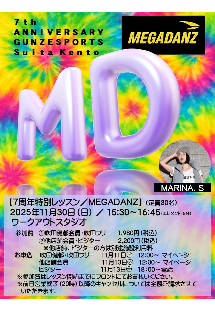 UBOUND、MEGADANZ 7周年特別プログラムのご案内 │店舗ブログ│グンゼスポーツ吹田健都
